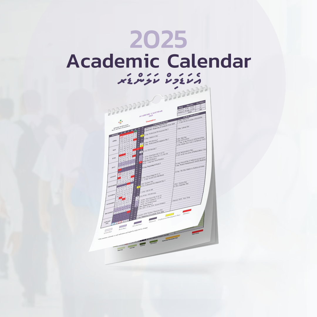Ministry of Education | Official Website